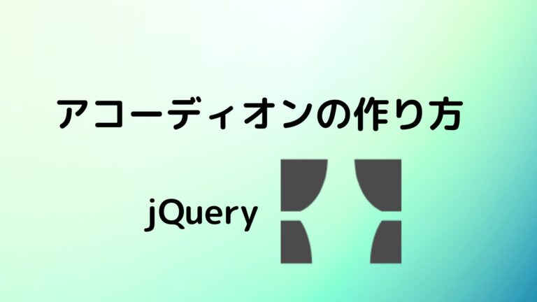 アコーディオンの作り方 | Ryuryuweb