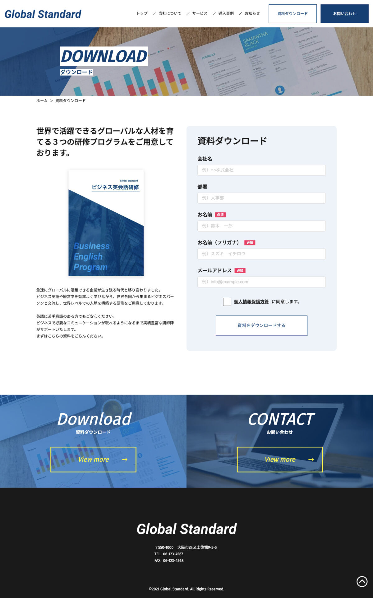 Global Standard | Ryuryuweb