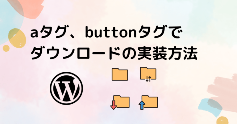 buttonタグ、inputタグでページ遷移する方法 | Ryuryuweb
