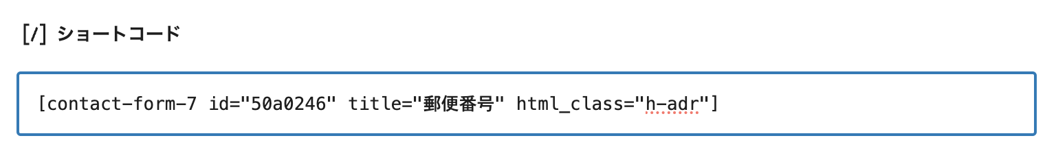 郵便番号から住所を自動で入力する方法 | Ryuryuweb